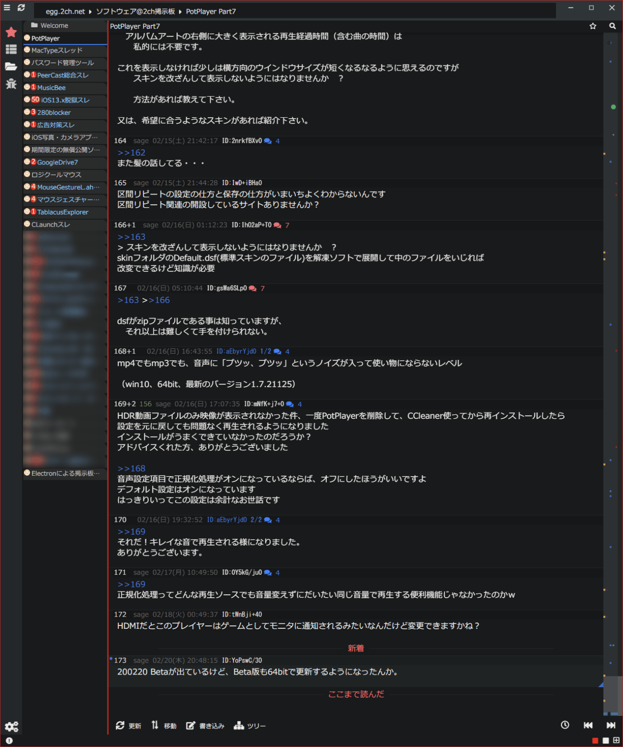 【Siki】いろいろな掲示板サイトに対応した掲示板閲覧・書き込みソフト【5ch・ふたば・Reddit】 | F.MOGA