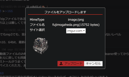 【Siki】いろいろな掲示板サイトに対応した掲示板閲覧・書き込みソフト【5ch・ふたば・Reddit】 | F.MOGA