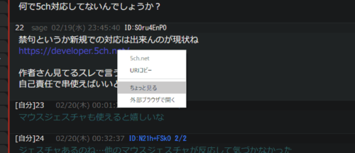 【Siki】いろいろな掲示板サイトに対応した掲示板閲覧・書き込みソフト【5ch・ふたば・Reddit】 | F.MOGA