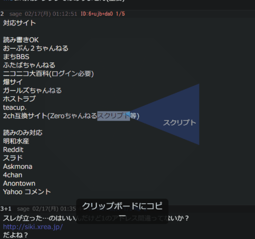 【Siki】いろいろな掲示板サイトに対応した掲示板閲覧・書き込みソフト【5ch・ふたば・Reddit】 | F.MOGA