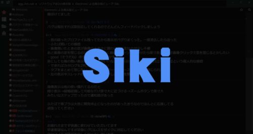 【Siki】いろいろな掲示板サイトに対応した掲示板閲覧・書き込みソフト【5ch・ふたば・Reddit】 | F.MOGA