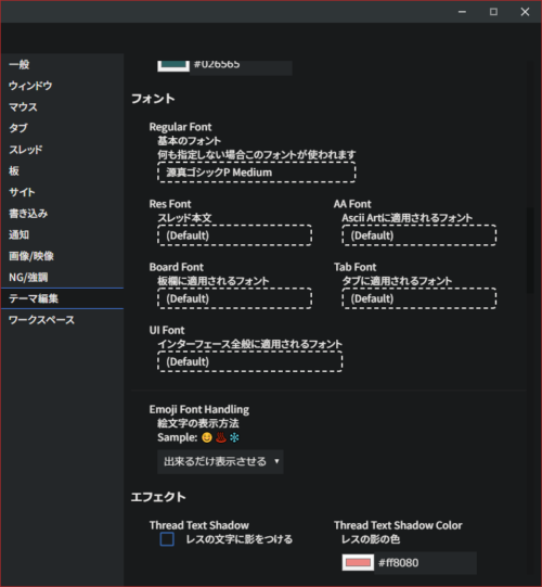 【Siki】いろいろな掲示板サイトに対応した掲示板閲覧・書き込みソフト【5ch・ふたば・Reddit】 | F.MOGA