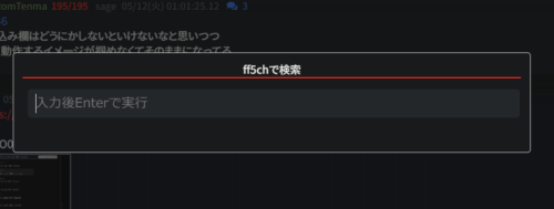 【Siki】いろいろな掲示板サイトに対応した掲示板閲覧・書き込みソフト【5ch・ふたば・Reddit】 | F.MOGA