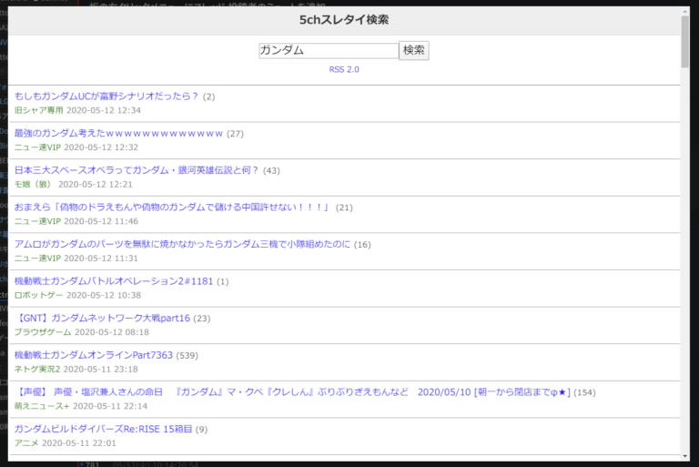 【Siki】いろいろな掲示板サイトに対応した掲示板閲覧・書き込みソフト【5ch・ふたば・Reddit】 | F.MOGA