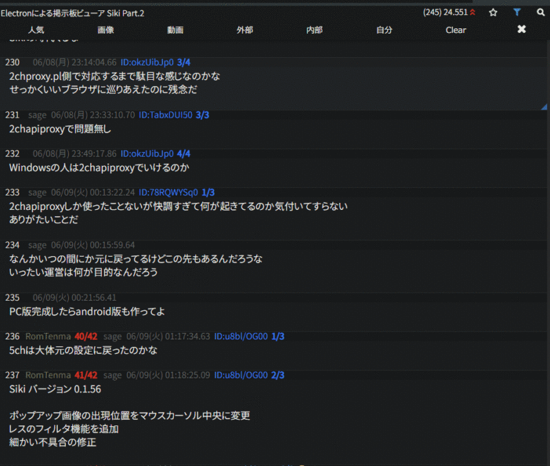 【Siki】いろいろな掲示板サイトに対応した掲示板閲覧・書き込みソフト【5ch・ふたば・Reddit】 | F.MOGA