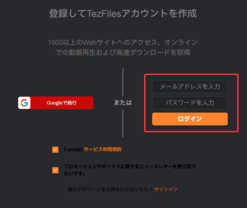 【2026年最新】TezFilesのプレミアム購入と使い方 | F.MOGA