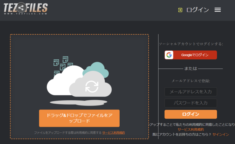 【2026年最新】TezFilesのプレミアム購入と使い方 | F.MOGA