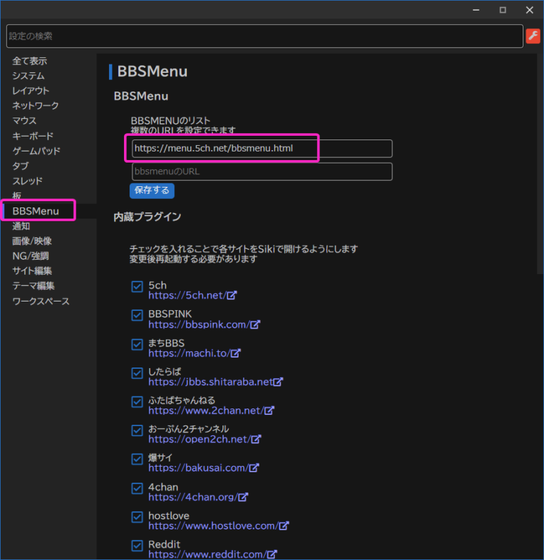 【Siki】いろいろな掲示板サイトに対応した掲示板閲覧・書き込みソフト【5ch・ふたば・Reddit】 | F.MOGA